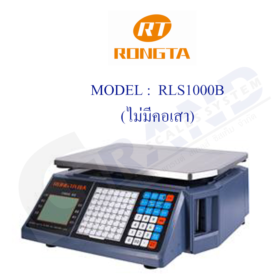เครื่องชั่งน้ำหนักคำนวณราคามีปริ้นในตัว ยี่ห้อ RONGTA รุ่น RLS1000 ...