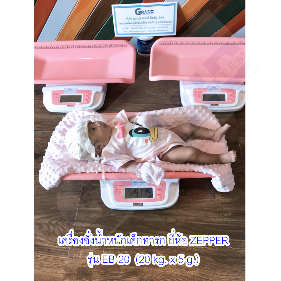 เครื่องชั่งน้ำหนักเด็กทารก ยี่ห้อ ZEPPER รุ่น EB-20 - บริษัท แกรนด์ สเกลส์ ซิสเท็ม จำกัด